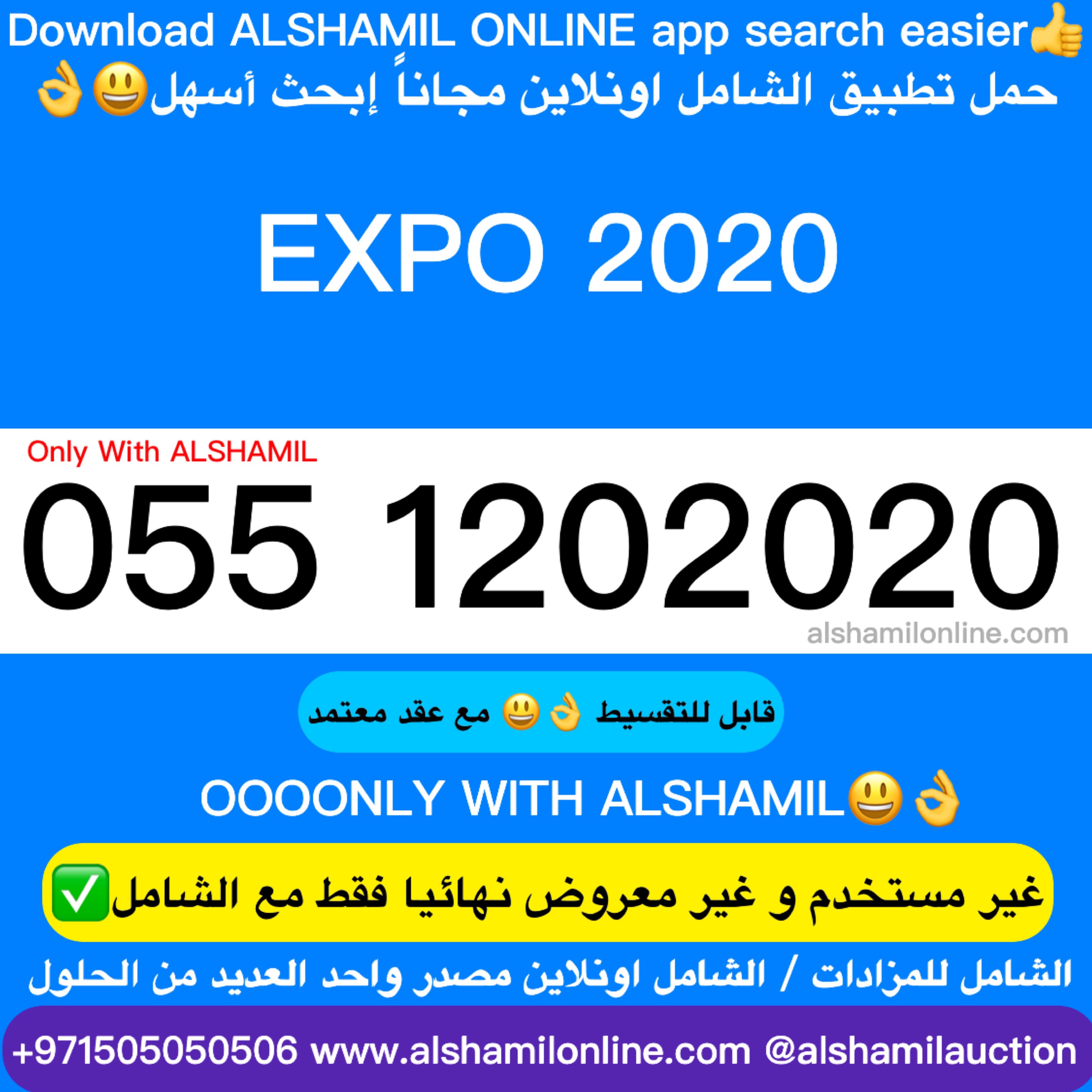 Alshamil