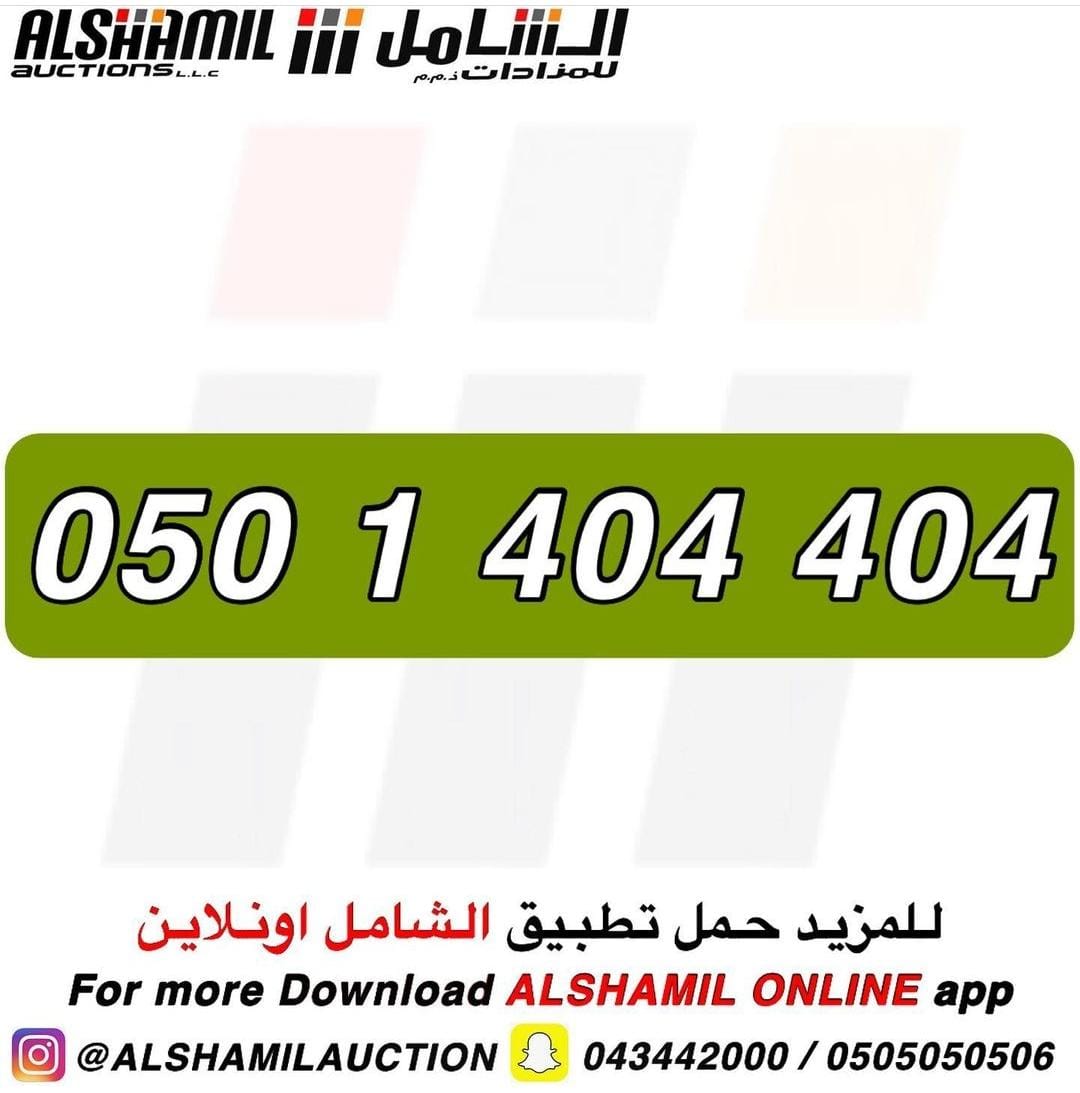 Alshamil